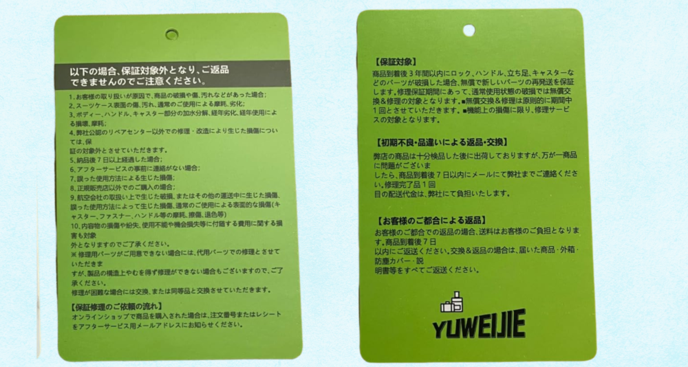 Yuweijieスーツケースの口コミから評判を分析！どこの国のメーカーなのかも調査！ | スーツケースベスト